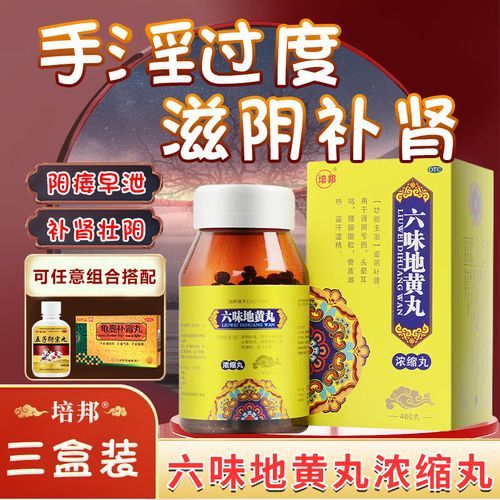 补肾壮阳药排行榜_哪款效果最好-第1张图片-山城妙识