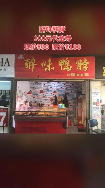 鸭脖店起名大全最新_鸭脖店名字怎么取才吸引人-第3张图片-山城妙识
