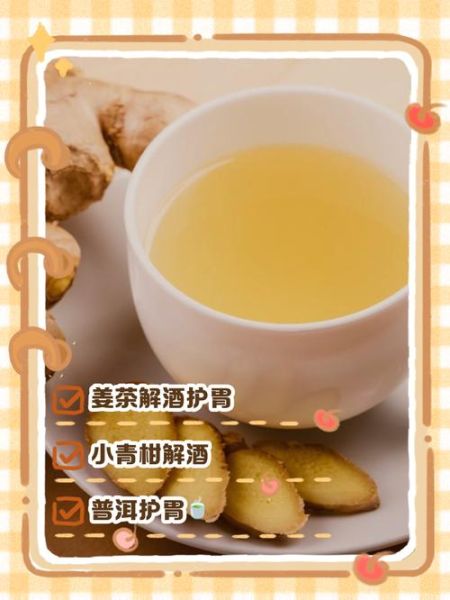 解酒茶什么时候喝最好_解酒茶有哪些配方-第1张图片-山城妙识