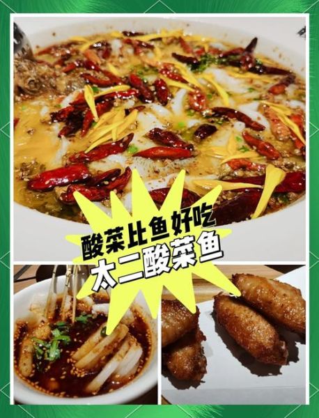 太二酸菜鱼暗号是什么_太二酸菜鱼暗号怎么用-第2张图片-山城妙识