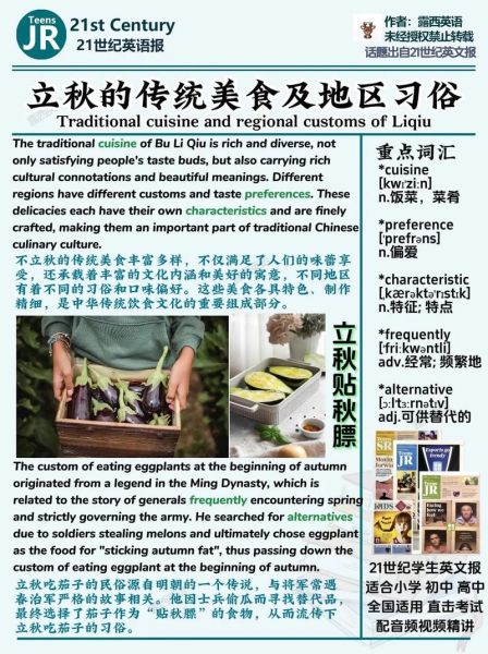 立秋有哪些传统习俗_立秋吃什么传统食物-第1张图片-山城妙识 立秋有哪些传统习俗_立秋吃什么传统食物-第1张图片-山城妙识