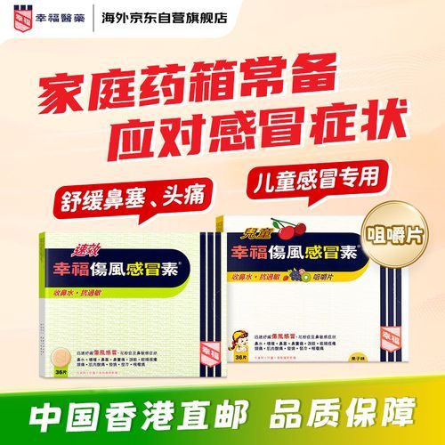 感冒发烧吃什么药退烧_成人儿童用药区别-第1张图片-山城妙识