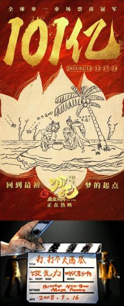 饺子导演下一部作品是什么_上映时间预测-第1张图片-山城妙识 饺子导演下一部作品是什么_上映时间预测-第1张图片-山城妙识