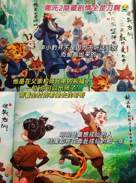 饺子导演下一部作品是什么_上映时间预测-第2张图片-山城妙识 饺子导演下一部作品是什么_上映时间预测-第2张图片-山城妙识