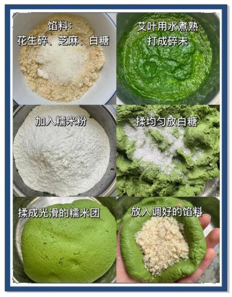 艾叶糍粑的寓意是什么_怎么做才软糯清香-第1张图片-山城妙识 艾叶糍粑的寓意是什么_怎么做才软糯清香-第1张图片-山城妙识