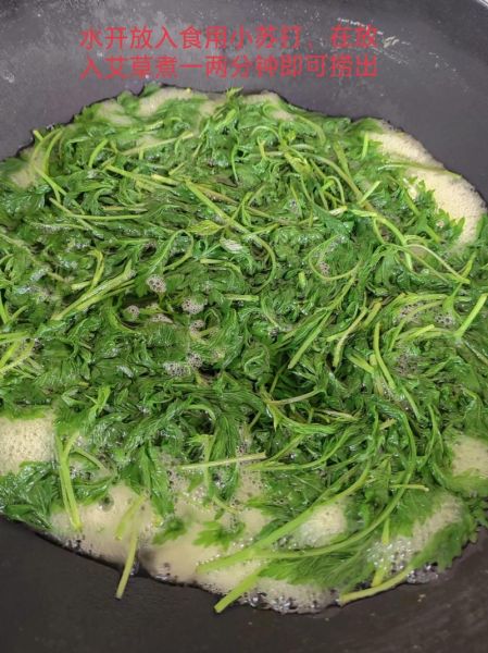 艾叶糍粑的寓意是什么_怎么做才软糯清香-第2张图片-山城妙识 艾叶糍粑的寓意是什么_怎么做才软糯清香-第2张图片-山城妙识