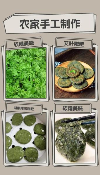 艾叶糍粑的寓意是什么_怎么做才软糯清香-第3张图片-山城妙识 艾叶糍粑的寓意是什么_怎么做才软糯清香-第3张图片-山城妙识