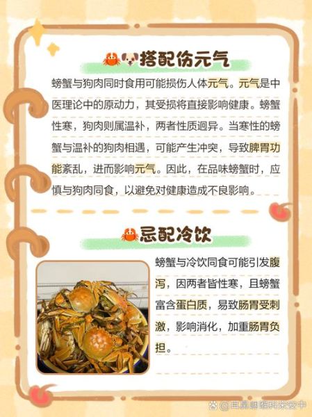 螃蟹不能和什么一起吃_吃螃蟹的禁忌-第2张图片-山城妙识 螃蟹不能和什么一起吃_吃螃蟹的禁忌-第2张图片-山城妙识