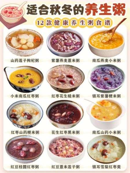 秋季养生早餐食谱大全_秋季早餐怎么搭配最养生-第1张图片-山城妙识 秋季养生早餐食谱大全_秋季早餐怎么搭配最养生-第1张图片-山城妙识