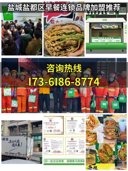 加盟早点有哪些品牌_加盟早点店哪家好-第3张图片-山城妙识 加盟早点有哪些品牌_加盟早点店哪家好-第3张图片-山城妙识