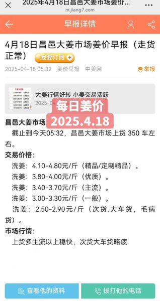 生姜价格行情_生姜最新价格是多少-第2张图片-山城妙识 生姜价格行情_生姜最新价格是多少-第2张图片-山城妙识