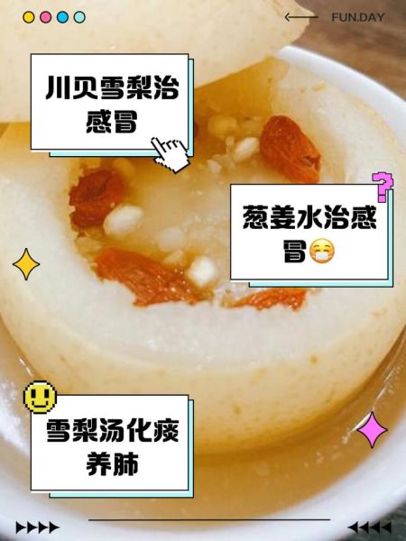 夏季感冒吃什么好的快_夏季感冒饮食推荐-第1张图片-山城妙识