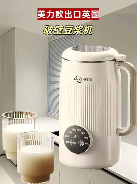 豆浆机哪个牌子好用家庭用_家用豆浆机怎么选-第3张图片-山城妙识