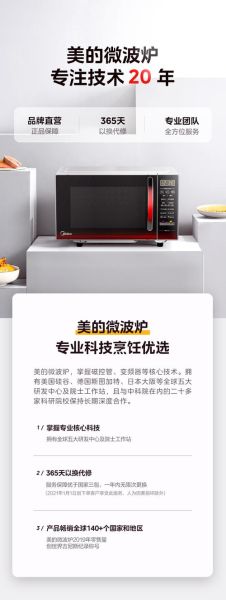美的微波炉型号大全_哪款性价比高-第1张图片-山城妙识