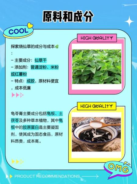 烧仙草是什么东西_烧仙草和龟苓膏的区别-第1张图片-山城妙识 烧仙草是什么东西_烧仙草和龟苓膏的区别-第1张图片-山城妙识