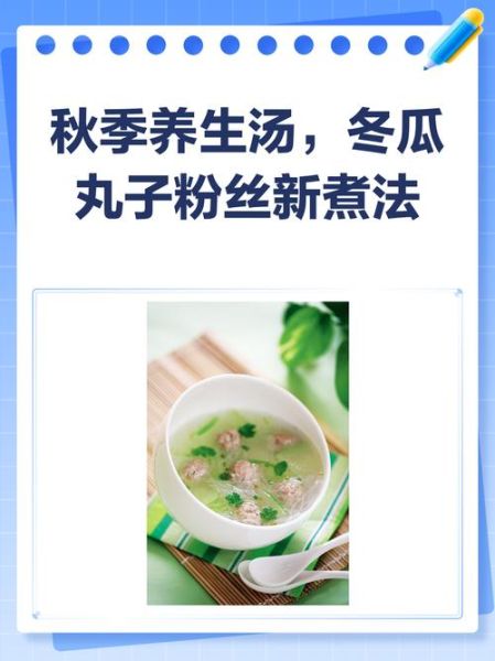 粉丝冬瓜汤怎么做好喝_冬瓜汤粉丝搭配秘诀-第2张图片-山城妙识 粉丝冬瓜汤怎么做好喝_冬瓜汤粉丝搭配秘诀-第2张图片-山城妙识