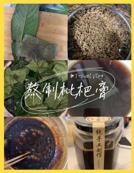自制枇杷膏能保存多久_如何延长保质期-第1张图片-山城妙识