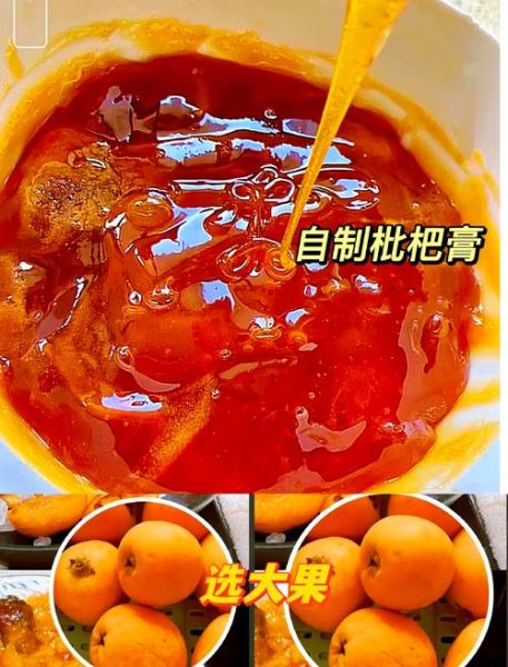自制枇杷膏能保存多久_如何延长保质期-第2张图片-山城妙识