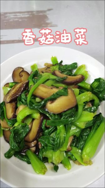 香菇油菜馅怎么调_香菇油菜馅做法窍门-第1张图片-山城妙识 香菇油菜馅怎么调_香菇油菜馅做法窍门-第1张图片-山城妙识