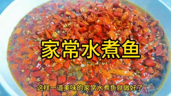 清汤水煮鱼怎么做_水煮鱼用哪种鱼最好-第3张图片-山城妙识 清汤水煮鱼怎么做_水煮鱼用哪种鱼最好-第3张图片-山城妙识