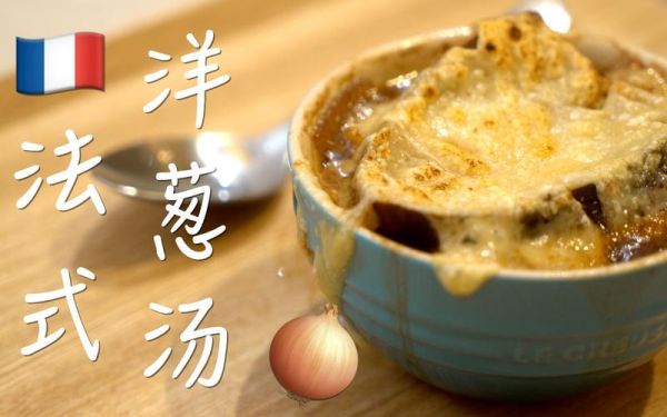 洋葱浓汤歌词含义_为什么听哭-第3张图片-山城妙识 洋葱浓汤歌词含义_为什么听哭-第3张图片-山城妙识