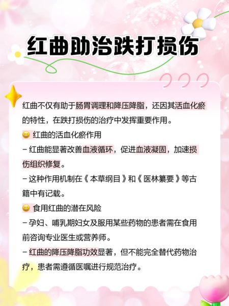 红曲粉怎么吃_红曲粉一天吃多少合适-第3张图片-山城妙识 红曲粉怎么吃_红曲粉一天吃多少合适-第3张图片-山城妙识