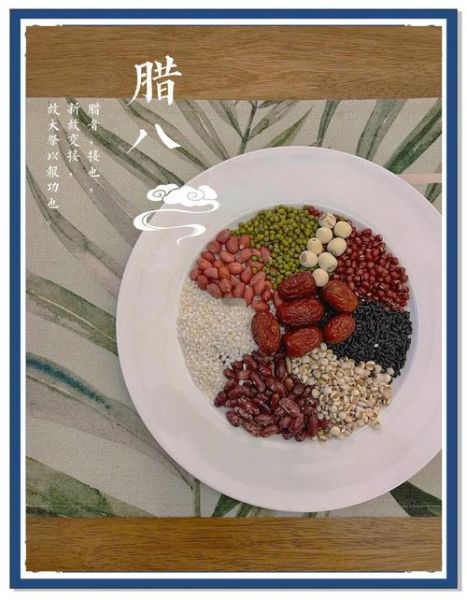 腊八粥怎么做_腊八粥图片大全-第2张图片-山城妙识