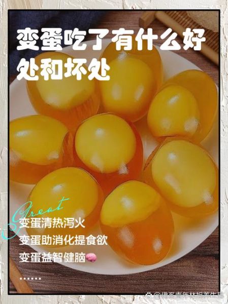 变蛋怎么吃_需要煮吗-第2张图片-山城妙识
