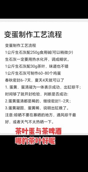 变蛋怎么吃_需要煮吗-第3张图片-山城妙识