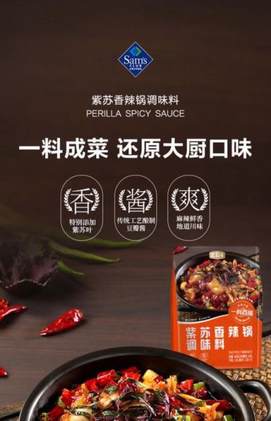 麻辣香锅调料哪个牌子好_怎么选-第1张图片-山城妙识 麻辣香锅调料哪个牌子好_怎么选-第1张图片-山城妙识