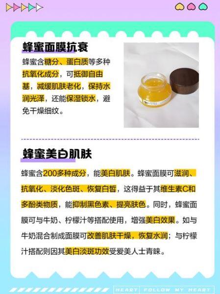 蜂蜜能美白吗_蜂蜜面膜怎么做-第1张图片-山城妙识 蜂蜜能美白吗_蜂蜜面膜怎么做-第1张图片-山城妙识