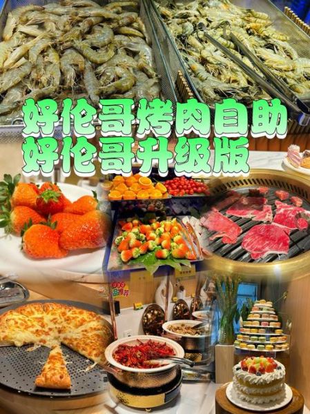 好伦哥加盟费多少钱_好伦哥加盟条件是什么-第1张图片-山城妙识