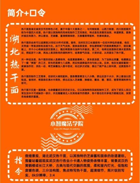 热干面起源_热干面为什么叫热干面-第1张图片-山城妙识 热干面起源_热干面为什么叫热干面-第1张图片-山城妙识