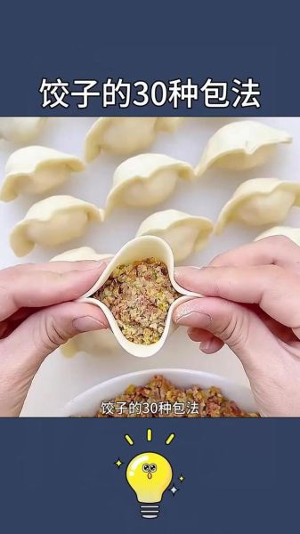 怎么包饺子最简单的方法_新手也能一次成功-第3张图片-山城妙识