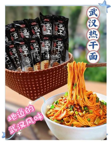 热干面起源_热干面为什么叫热干面-第3张图片-山城妙识 热干面起源_热干面为什么叫热干面-第3张图片-山城妙识