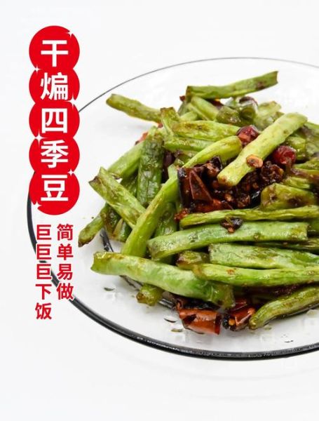 海南四角豆怎么炒好吃_四角豆焯水几分钟-第1张图片-山城妙识