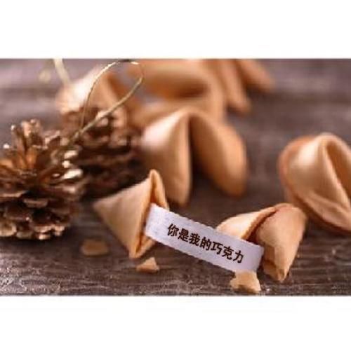 签语饼语录能带来好运吗_如何解读签语饼里的智慧-第3张图片-山城妙识