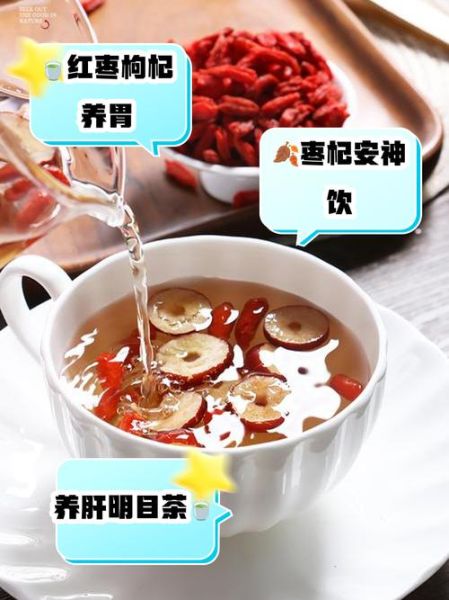 红枣枸杞泡水喝的功效与作用_适合什么人喝-第2张图片-山城妙识