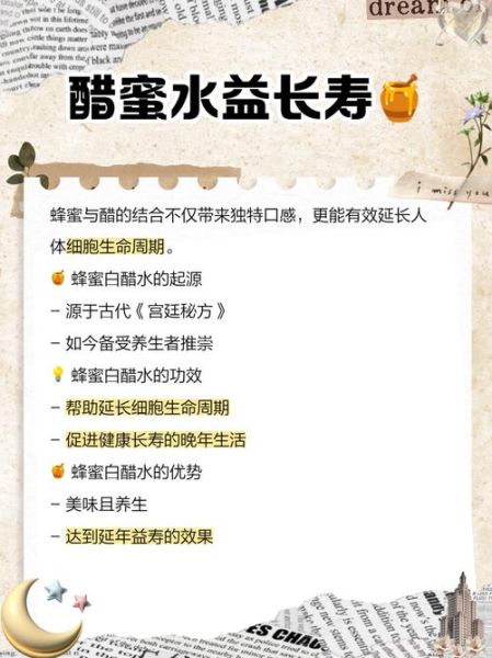 蜂蜜白醋减肥法有效吗_该怎么喝-第3张图片-山城妙识