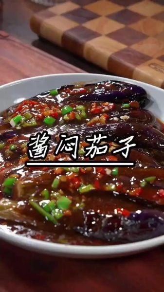 饭店酱茄子怎么做_家常版复刻技巧-第1张图片-山城妙识