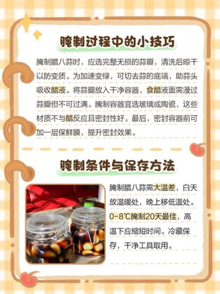 腊八蒜为什么变绿_腊八蒜为什么补录-第1张图片-山城妙识 腊八蒜为什么变绿_腊八蒜为什么补录-第1张图片-山城妙识