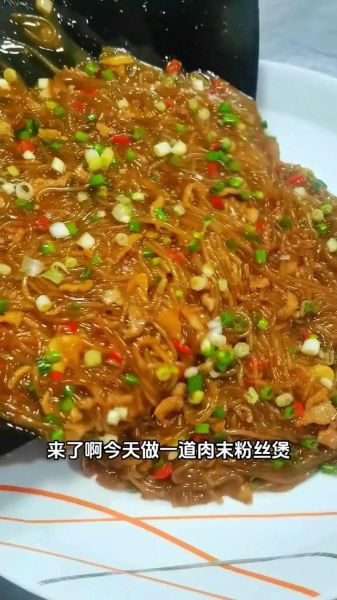 粉丝炒肉末怎么做_粉丝炒肉末的家常做法-第2张图片-山城妙识 粉丝炒肉末怎么做_粉丝炒肉末的家常做法-第2张图片-山城妙识