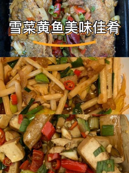 红烧雪菜小黄鱼怎么做_雪菜小黄鱼怎么烧不腥-第2张图片-山城妙识 红烧雪菜小黄鱼怎么做_雪菜小黄鱼怎么烧不腥-第2张图片-山城妙识