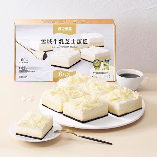 诺心蛋糕官网网上订购_如何下单最省钱-第2张图片-山城妙识