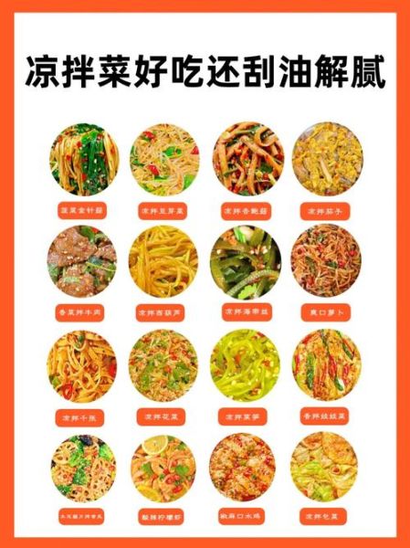 素凉菜菜谱大全_哪些做法简单又好吃-第3张图片-山城妙识 素凉菜菜谱大全_哪些做法简单又好吃-第3张图片-山城妙识