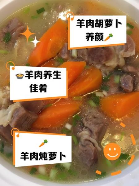 胡萝卜清炖羊肉怎么做_胡萝卜清炖羊肉的营养价值-第1张图片-山城妙识 胡萝卜清炖羊肉怎么做_胡萝卜清炖羊肉的营养价值-第1张图片-山城妙识