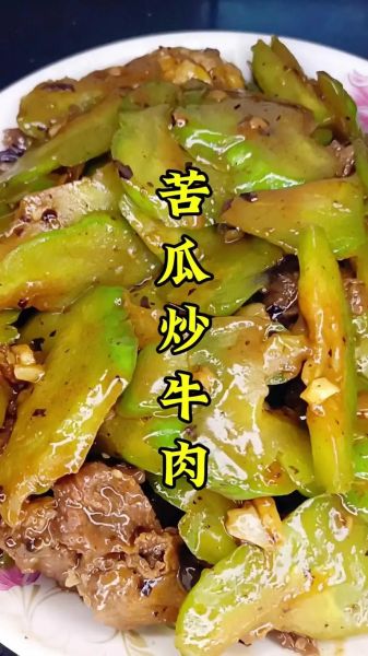 苦瓜炒辣椒怎么做_苦瓜炒辣椒先焯水还是先下锅-第2张图片-山城妙识 苦瓜炒辣椒怎么做_苦瓜炒辣椒先焯水还是先下锅-第2张图片-山城妙识