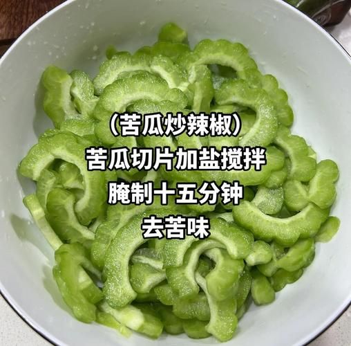 苦瓜炒辣椒怎么做_苦瓜炒辣椒先焯水还是先下锅-第1张图片-山城妙识 苦瓜炒辣椒怎么做_苦瓜炒辣椒先焯水还是先下锅-第1张图片-山城妙识