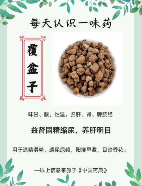 覆盆子有什么功效与作用_覆盆子怎么吃最好-第1张图片-山城妙识