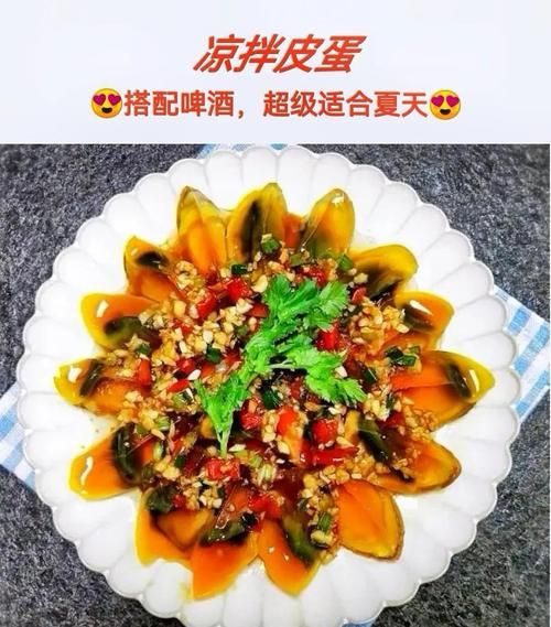 自制皮蛋怎么做_皮蛋配方比例是多少-第1张图片-山城妙识 自制皮蛋怎么做_皮蛋配方比例是多少-第1张图片-山城妙识